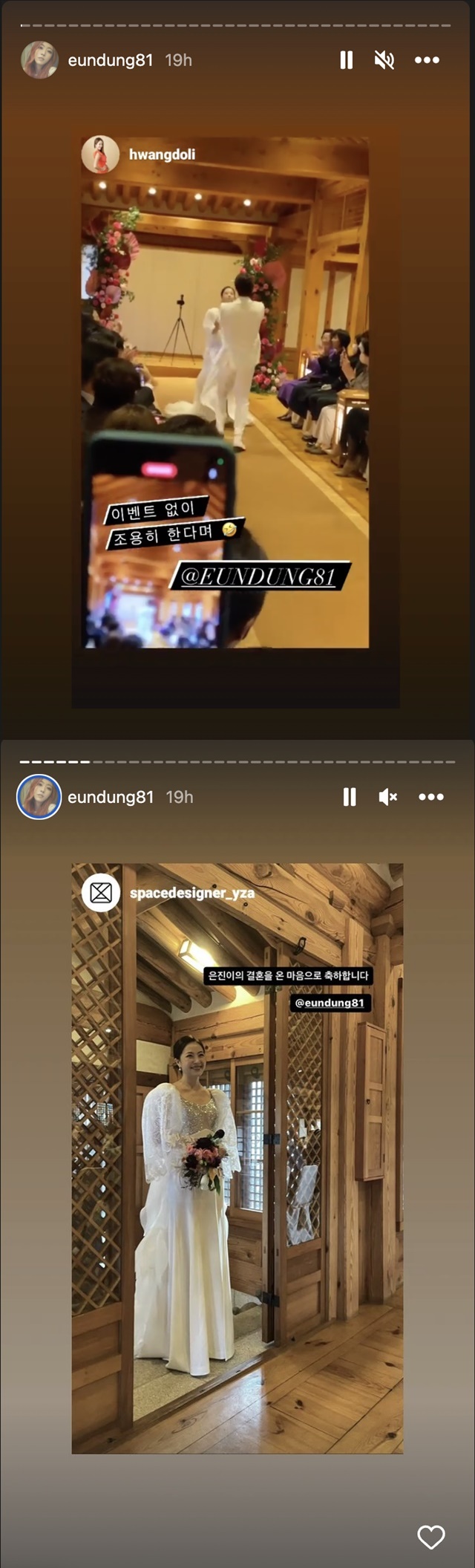 ชิมอึนจิน (Shim Eun-jin) - Baby V.O.X เข้าพิธีวิวาห์กับ จอนซึงบิน (Jeon ...