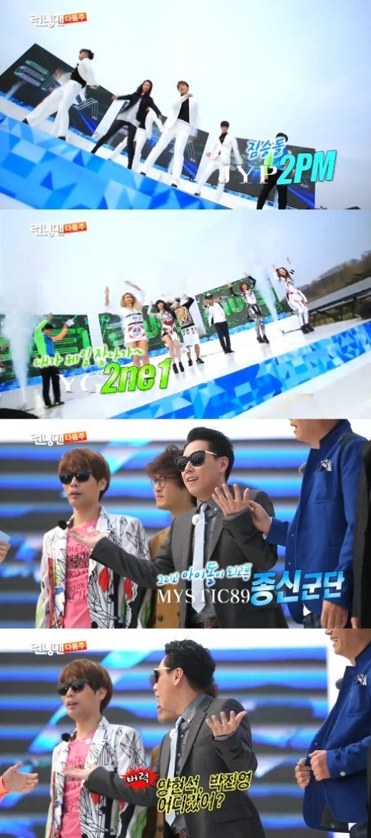 รายการ “Running Man” เผยตัวอย่างรายการในสัปดาห์หน้า พร้อมเฉลยแขกรับเชิญ ...