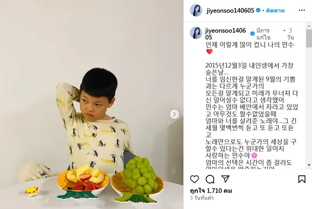 จียอนซู (Ji Yeon Soo) เล่าว่าเพลงของ จี-ดราก้อน (G-Dragon) ช่วยชีวิตของ ...