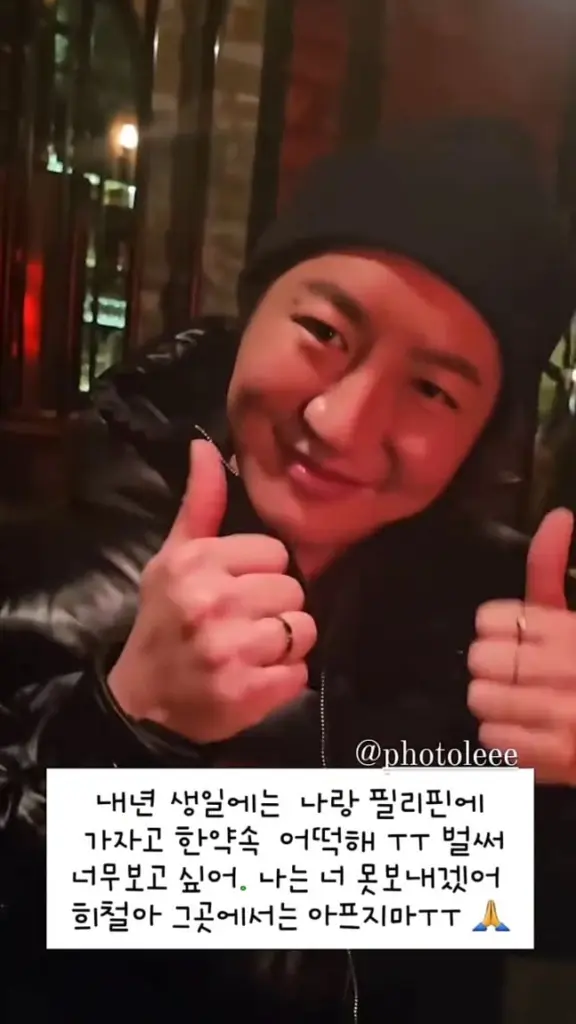 พิธีกรและอินฟลูเอนเซอร์ อีฮีชอล (Lee Hee Chul) เสียชีวิตแล้วเมื่อวันที่ 7 มกราคมที่ผ่านมา ...