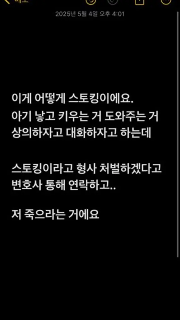 ซอมินแจ (Seo Min Jae) จากรายการ Heart Signal ถูกแฟนหนุ่มที่เป็นพ่อของ ...